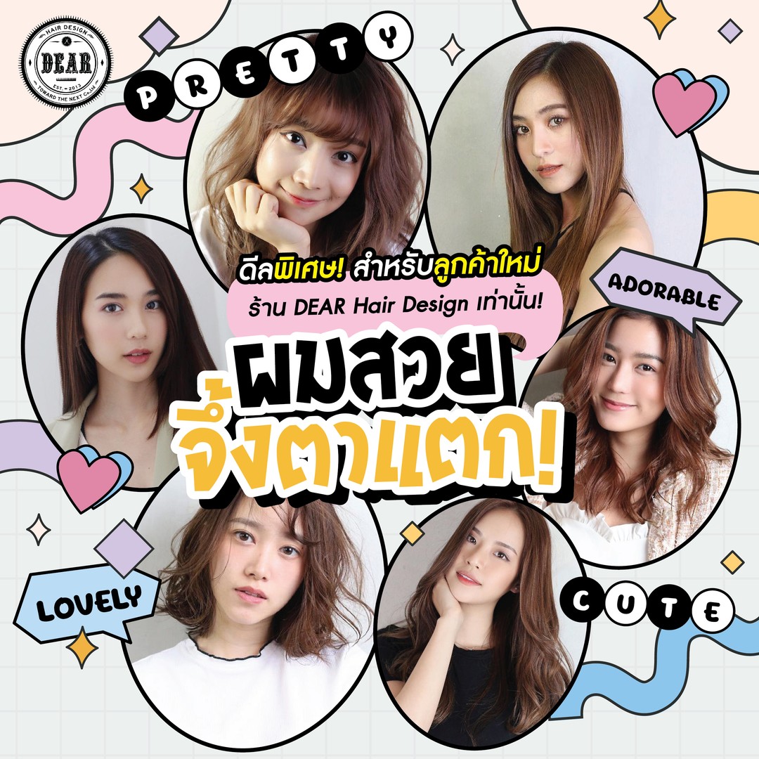 Exclusive promotion for new customers 【DEAR Hair Design】｜Bangkok Beauty ...