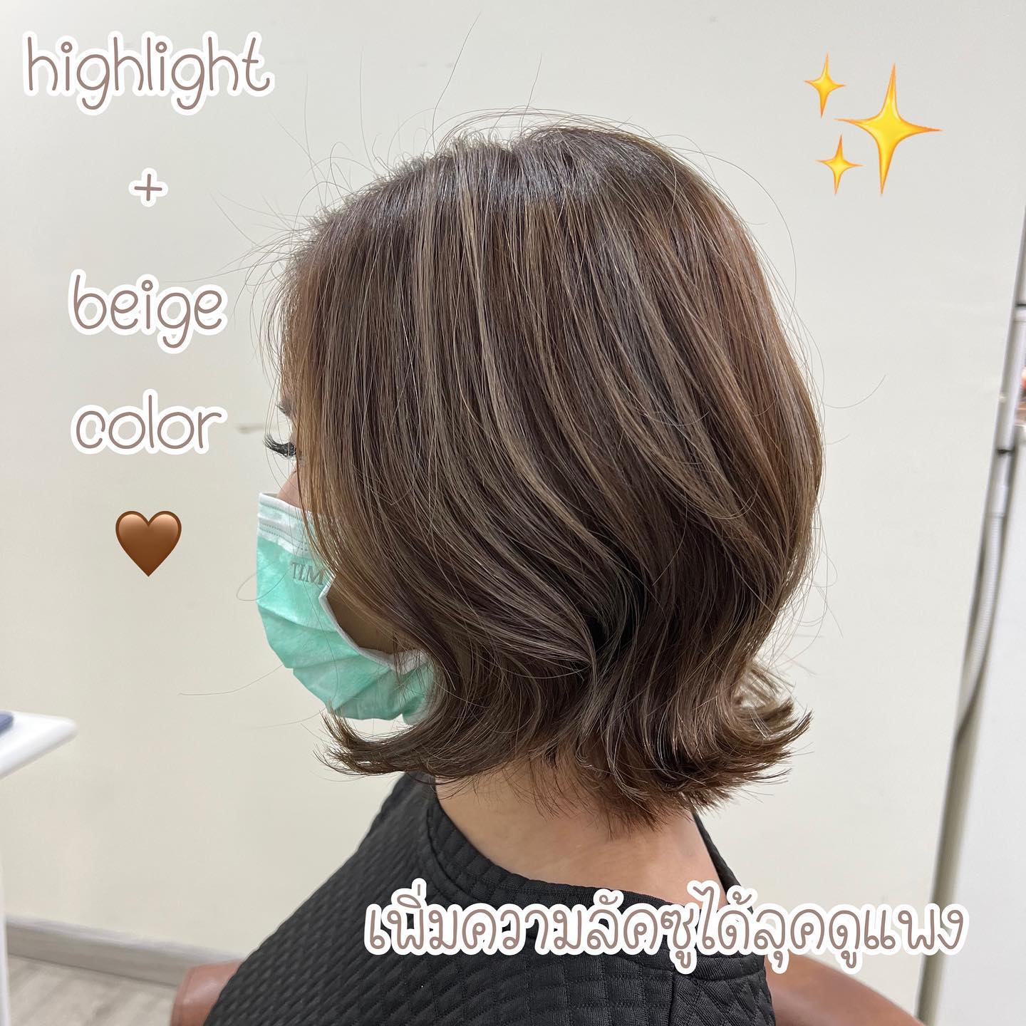 Highlight + Beige Color 【YAMS】｜Bangkok Beauty Salon Special Site ...