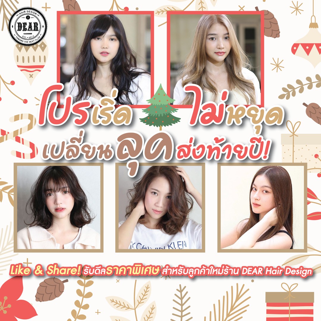 Like & Share!【DEAR Hair Design】｜Bangkok Beauty Salon Special Site ...