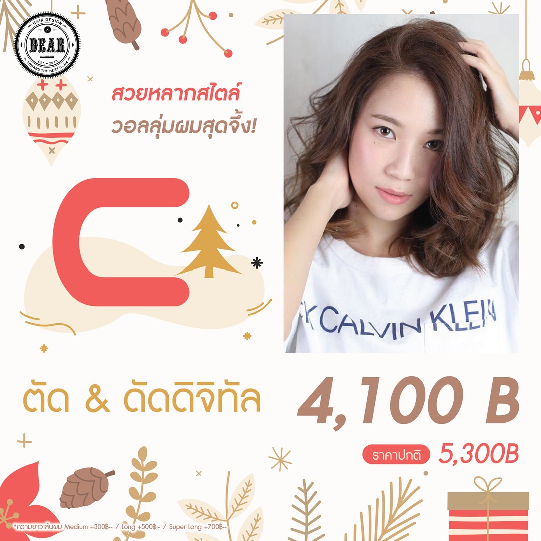 Like & Share!【DEAR Hair Design】｜Bangkok Beauty Salon Special Site ...
