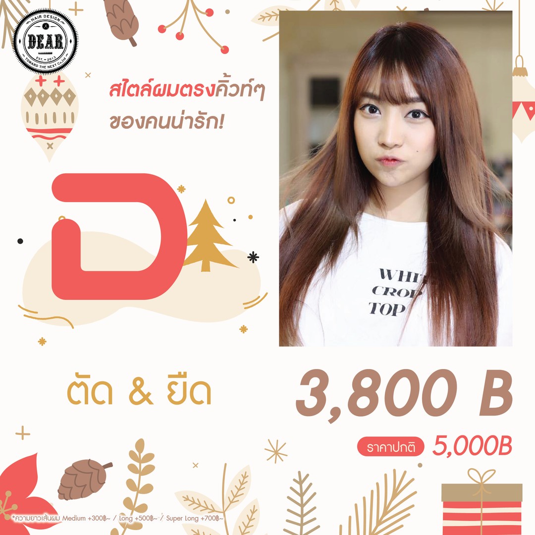 Like & Share!【DEAR Hair Design】｜Bangkok Beauty Salon Special Site ...