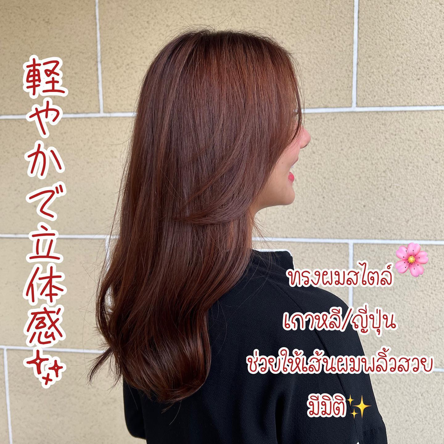 Layered Hair Cut【YAMS】｜Bangkok Beauty Salon Special Site ｜ Beauty Bangkok