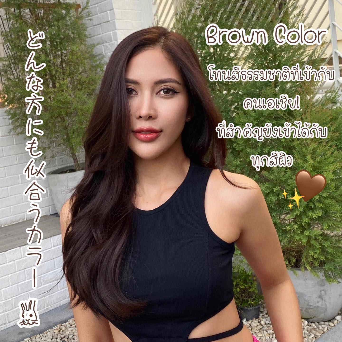Brown Color【YAMS】｜Bangkok Beauty Salon Special Site ｜ Beauty Bangkok