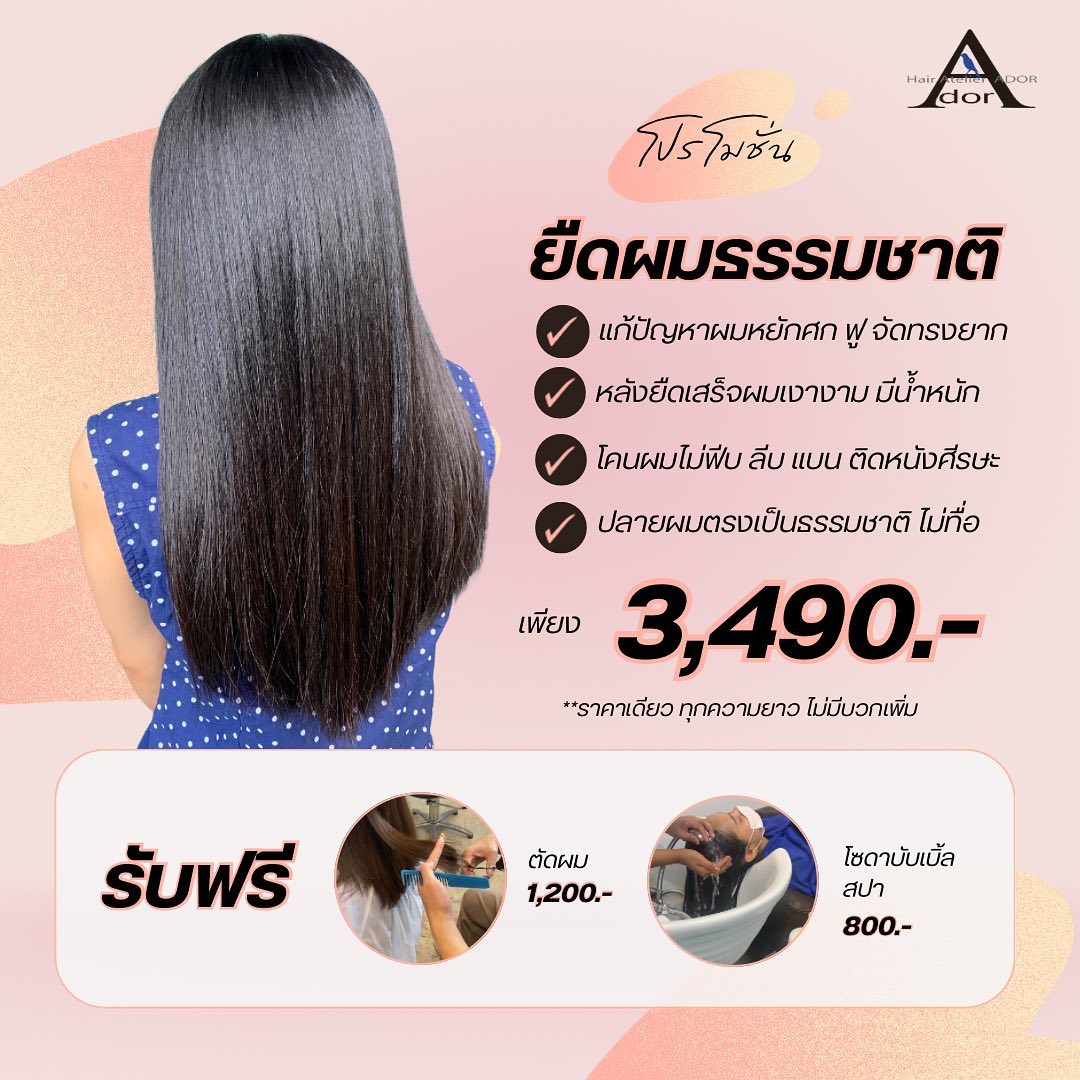 Promotion!!【Hair Atelier Ador】｜Bangkok Beauty Salon Special Site ...