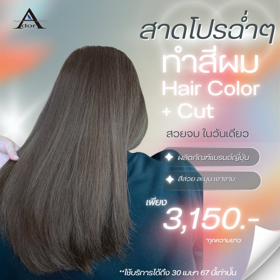 Promotion on April【Hair Atelier Ador】｜Bangkok Beauty Salon Special Site ...