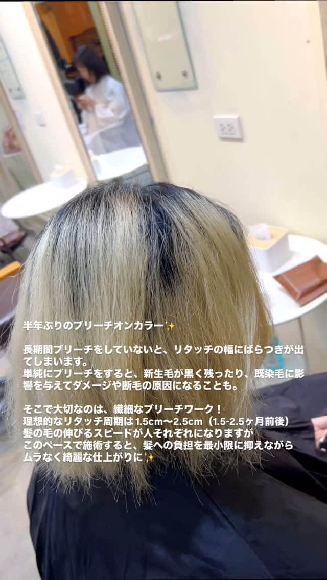 Bleach-on-Color After Six Months【DEAR Hair Design】【DEAR Hair Design ...