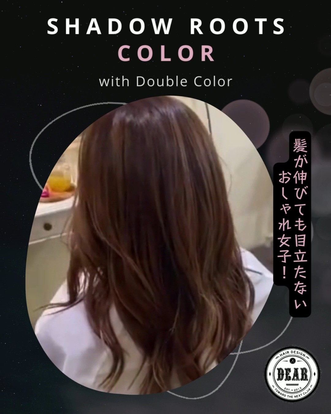 Shadow Roots Color 【DEAR Hair Design】｜เว็บไซต์รวมร้านทำผมในกรุงเทพฯ