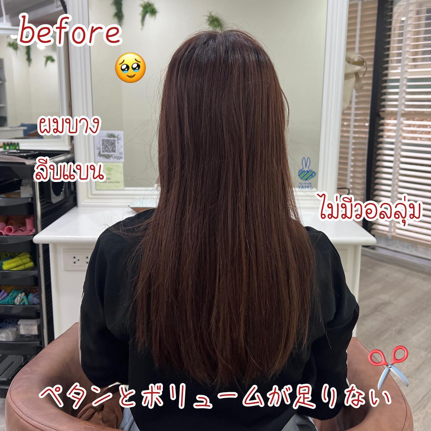 Layered Hair Cut【YAMS】｜เว็บไซต์รวมร้านทำผมในกรุงเทพฯ