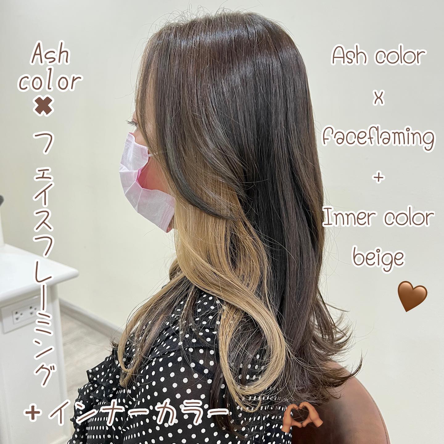 Ash color × Face flaming + Inner color【YAMS】｜เว็บไซต์รวมร้านทำผมในกรุงเทพฯ