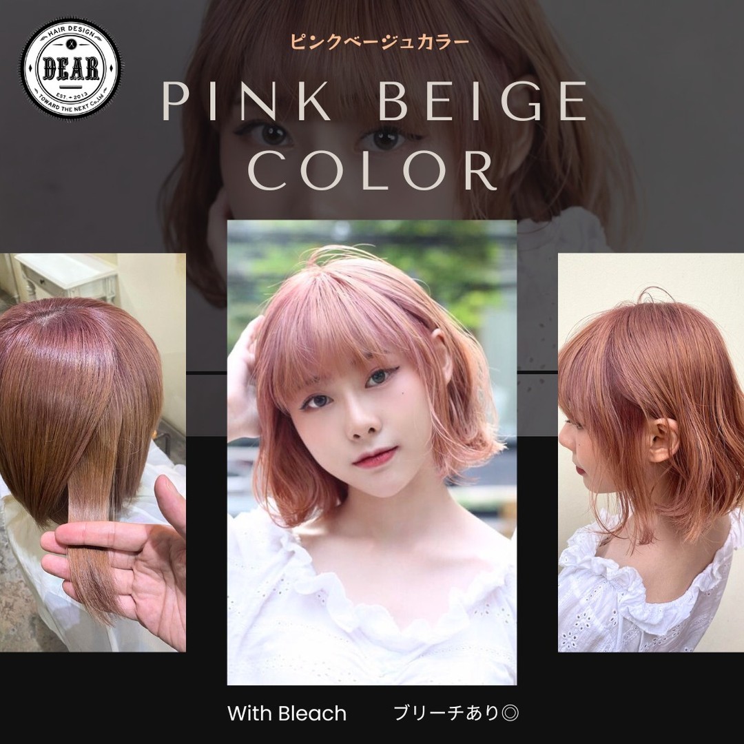 เฉดสีสวยติดทน ฟอกสีผมครั้งเดียวเอาอยู่!【DEAR Hair Design】｜เว็บไซต์รวม ...