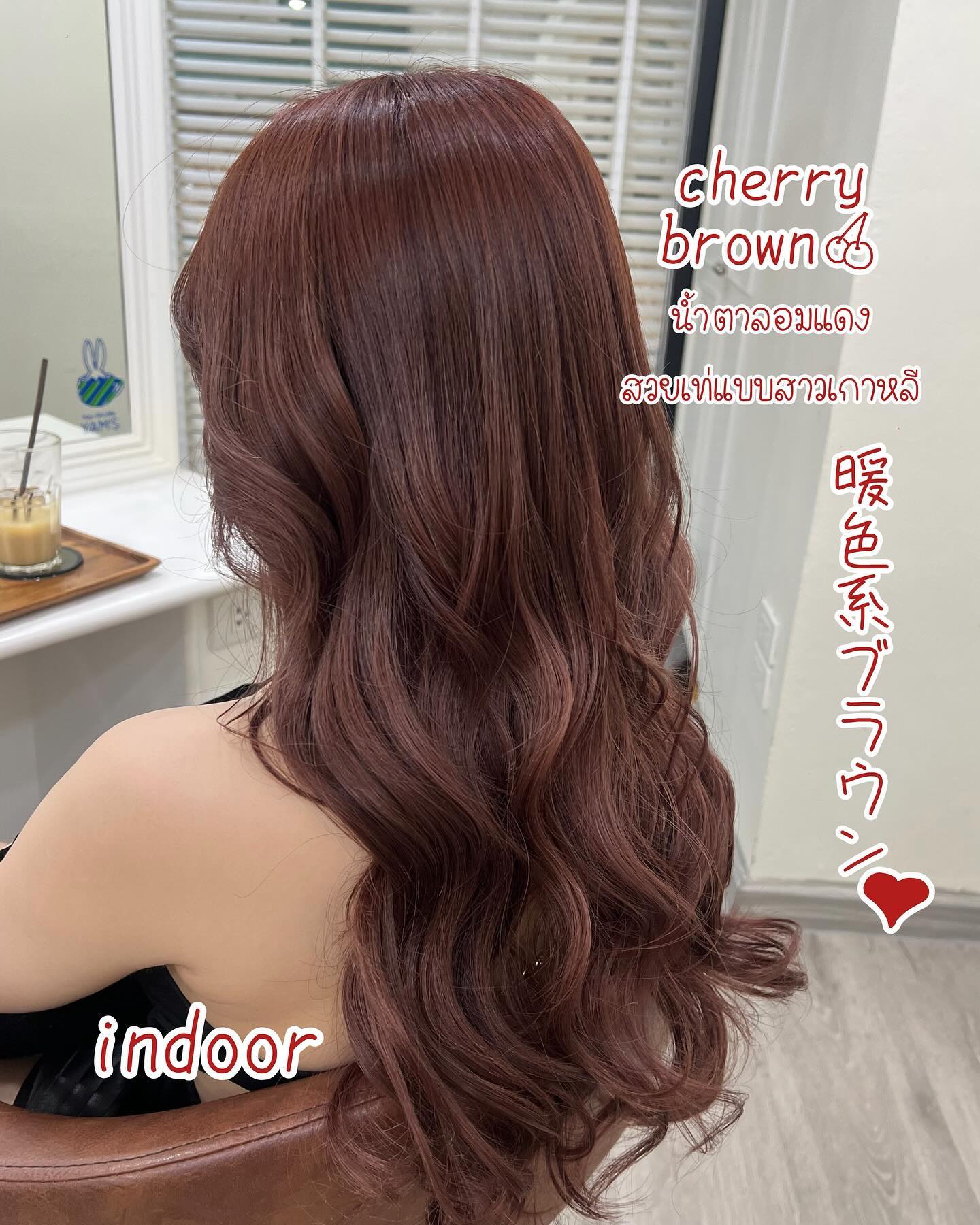 Cherry Brown Color【YAMS】｜เว็บไซต์รวมร้านทำผมในกรุงเทพฯ