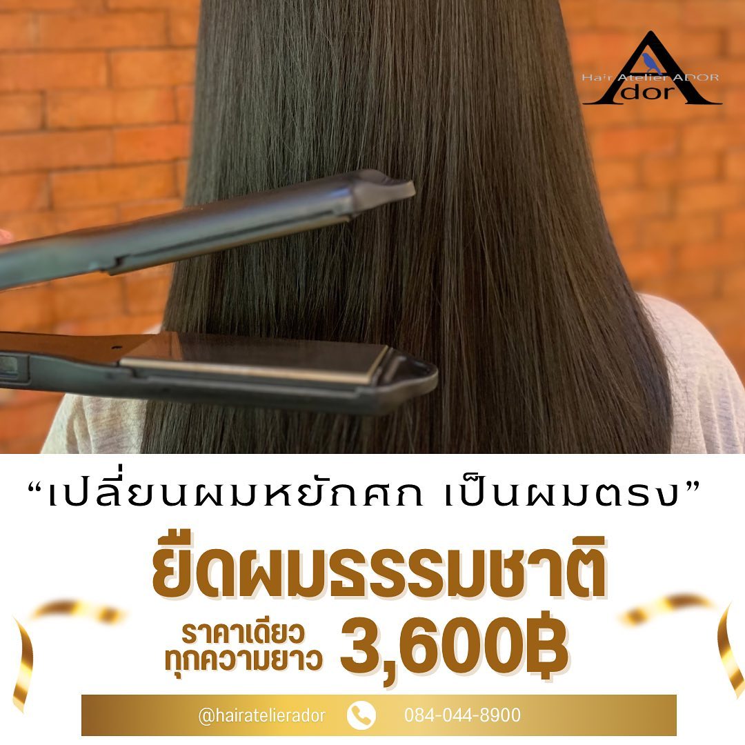自然なストレートヘアに【Hair Atelier ADOR】｜バンコクの美容院専門サイト｜ビューティーバンコク
