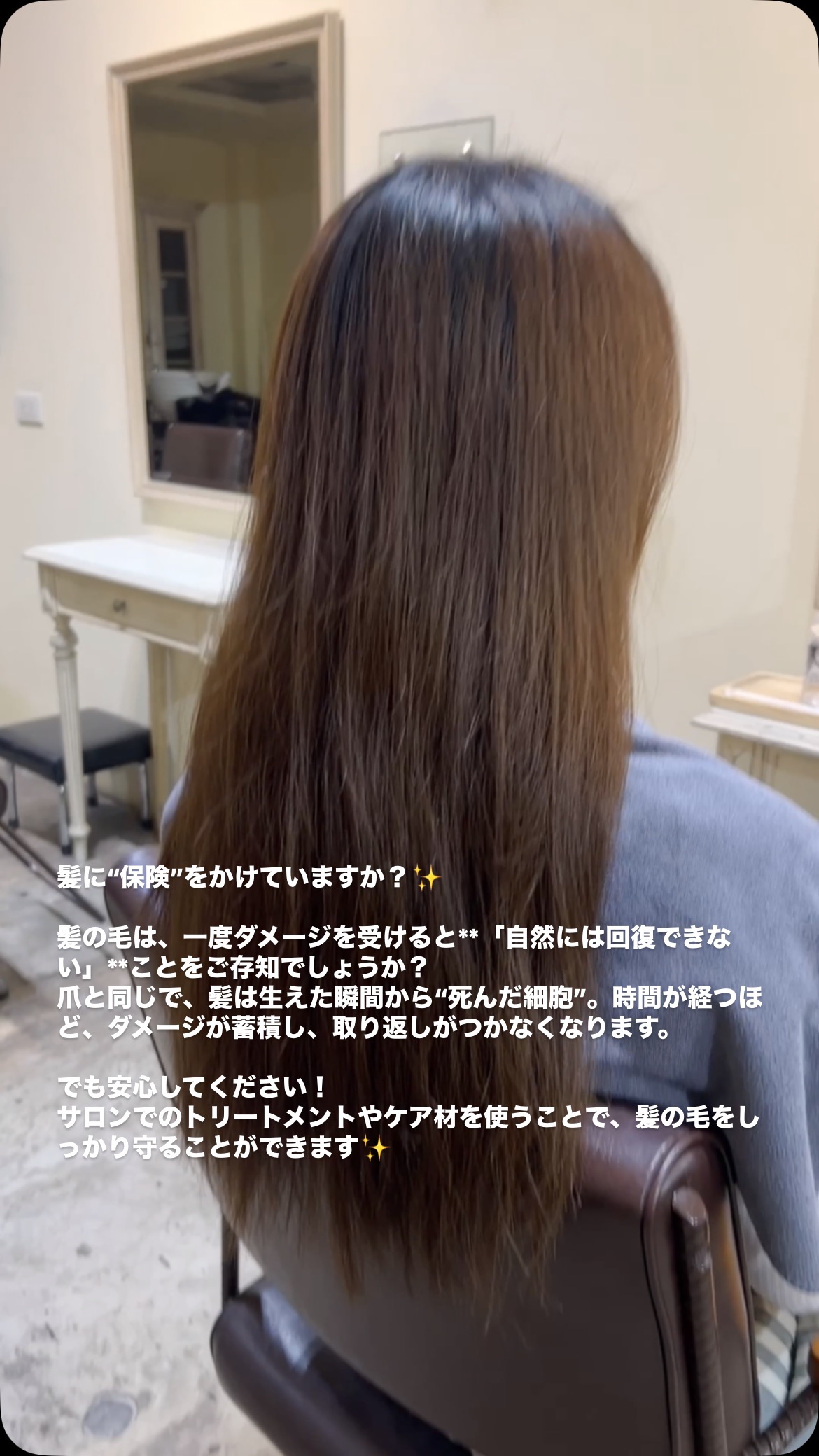 髪に“保険”かけていますか？【DEAR Hair Design】｜バンコクの美容院専門サイト｜ビューティーバンコク