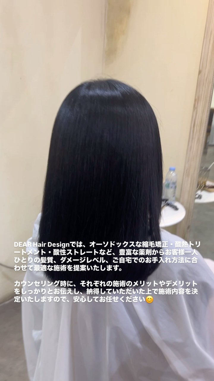 ナチュラルな質感のストレートヘア【DEAR Hair Design】｜バンコクの美容院専門サイト｜ビューティーバンコク